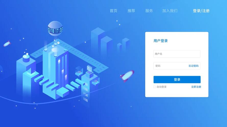 好看的网页登录界面图标