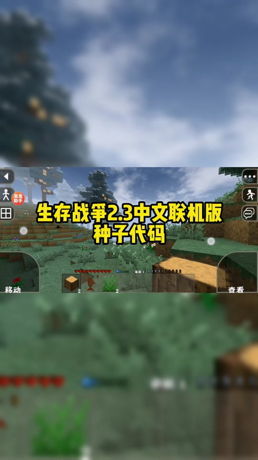 生存战争2.3联机版怎么联机?图标