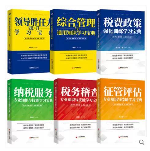 个人所得税税率表最新缩略图