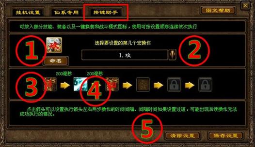 征途自动任务脚本图标