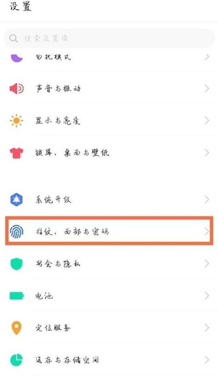 vivo如何加密应用软件截图