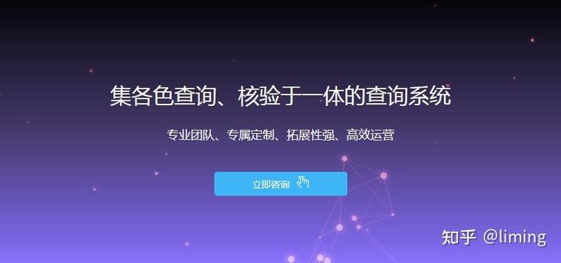 微查圈是正规网站吗图标