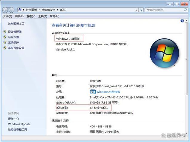 电脑现在是windows几了截图