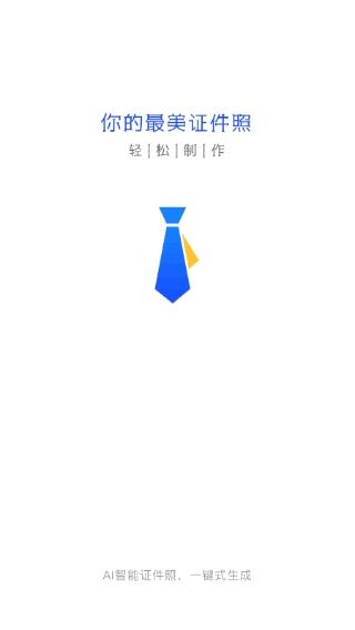 怎样在美图秀秀里面把照片底色换了图标