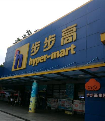 步步高长沙门店一览表图标