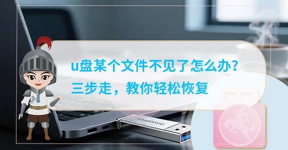 u盘总是闪退是什么原因图标