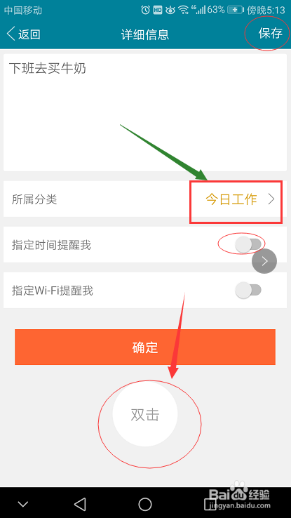 华为手机怎么设置便签图标
