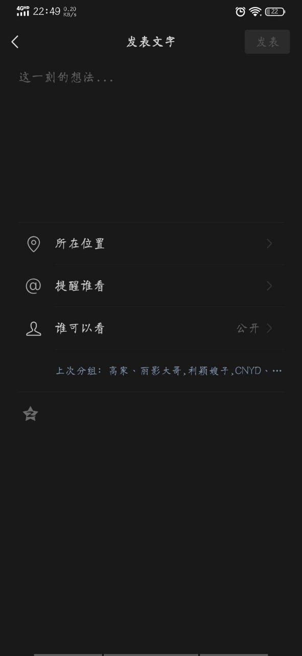怎么取消上次分组的痕迹截图