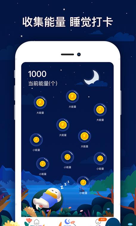 睡觉赚钱app下载图标