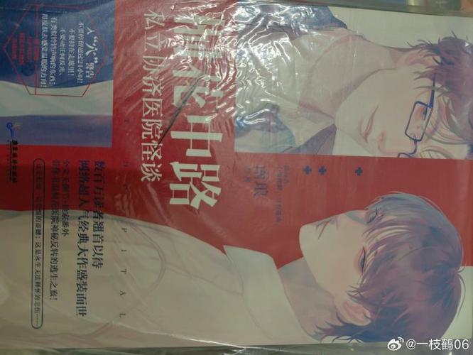 原耽实体书哪家是正版图标