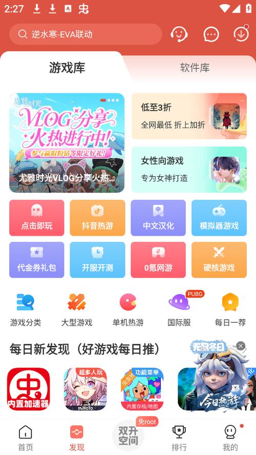 免费盒子app最新下载图标