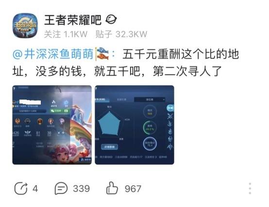 王者荣耀贴吧论坛图标