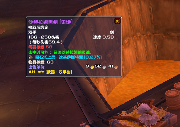 魔兽怀旧服黑上掉落图标