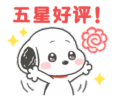 被夸后回复表情包图标