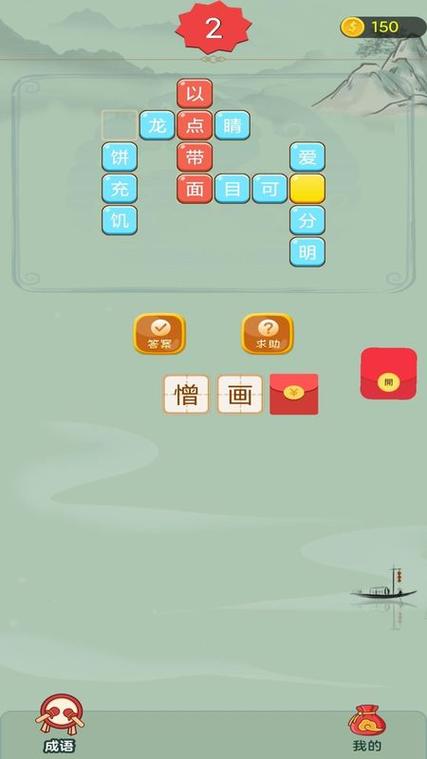 成语多多app下载安装图标