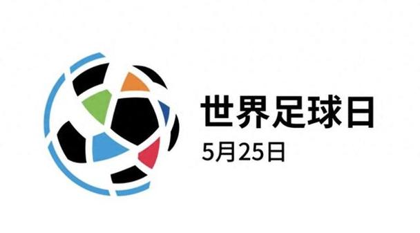 世界足球图标