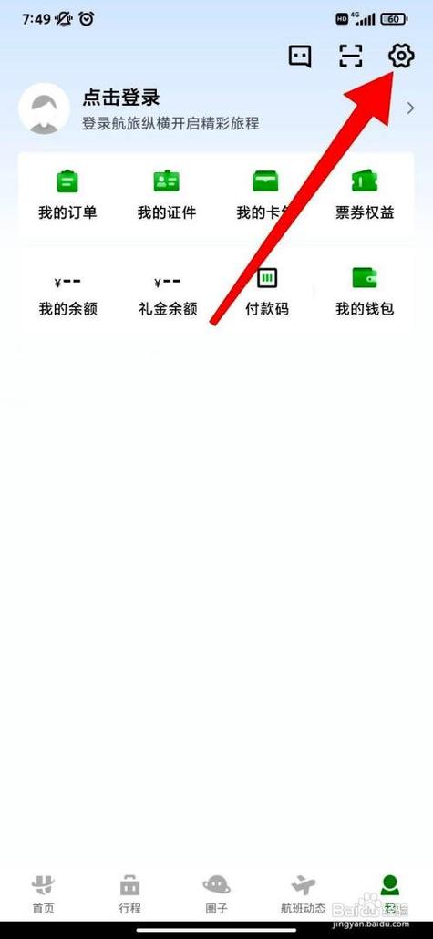 怎么清除APP缓存