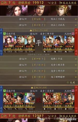 三战吕布貂蝉阵容图标