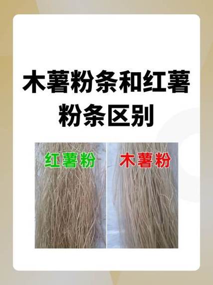 木薯是不是红薯粉图标