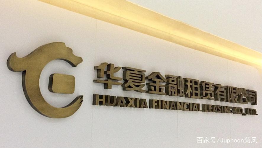 华夏金融租赁图标
