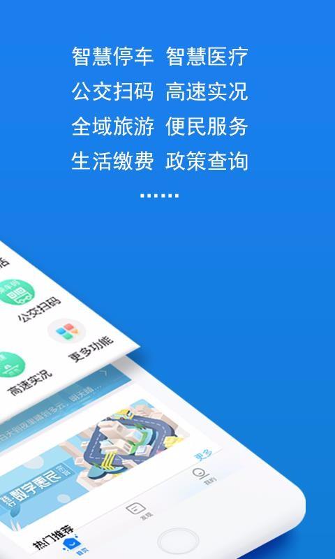 查医疗缴费记录查询图标
