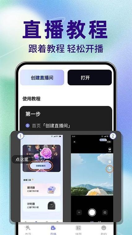 什么是直播图标