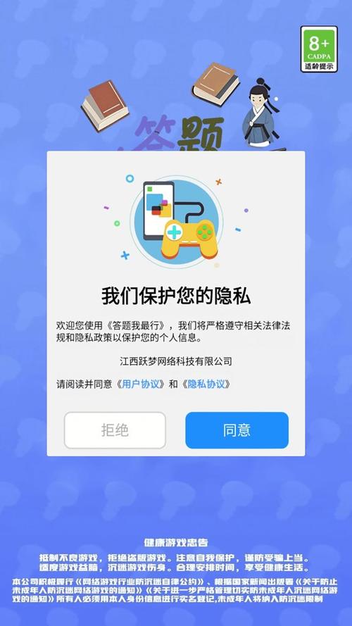 答题我最行图标