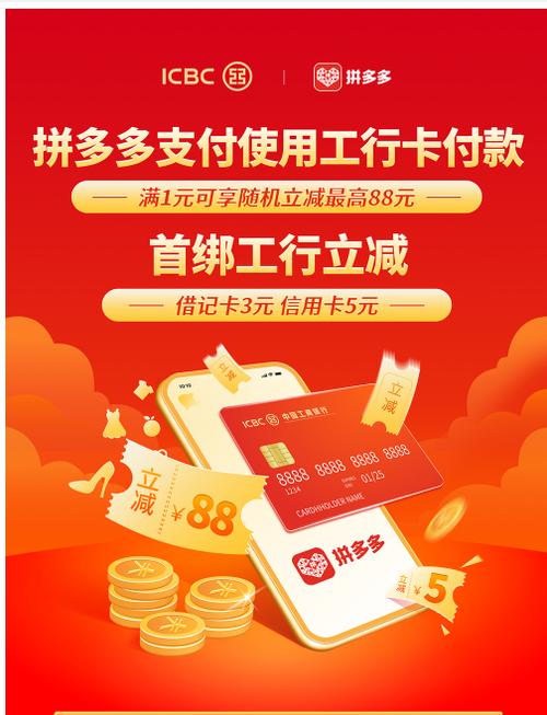 拼多多可以银行卡付款吗游戏截图