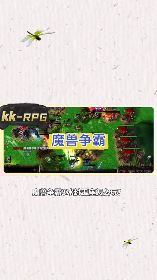 魔兽争霸鼠标移动屏幕不动图标