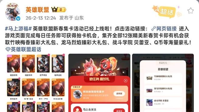 抖音集卡怎么获得卡片图标