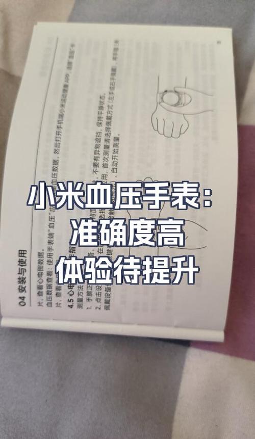 手表测血压准确可信吗图标