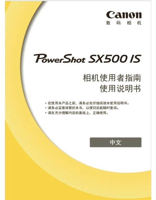 佳能550d说明书图标