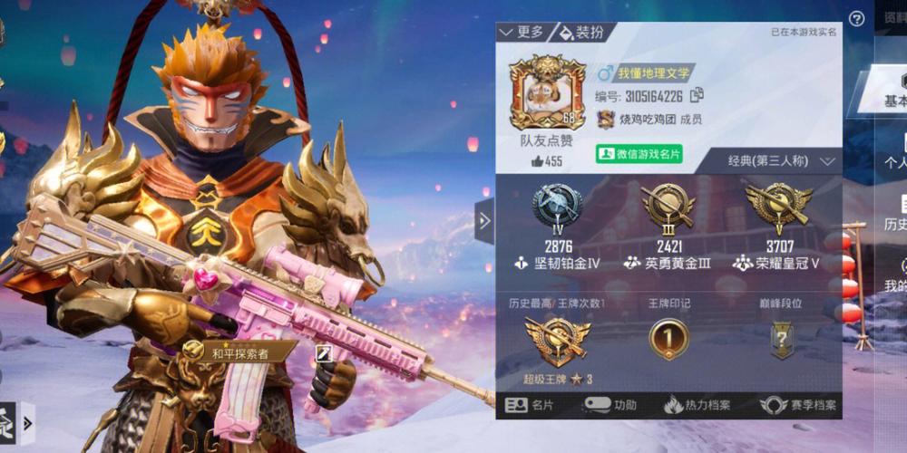 和平精英二郎神卡密图标