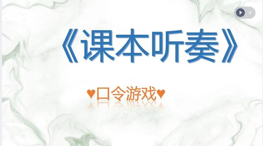 希沃白板免费课件ppt