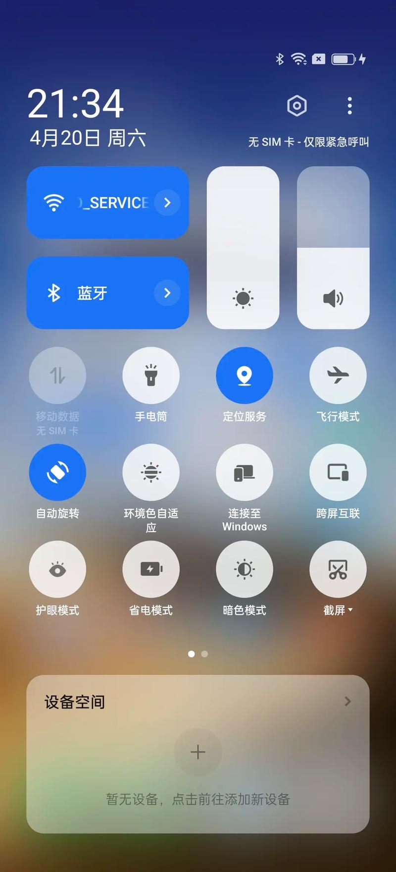 oppor17上滑控制中心图标