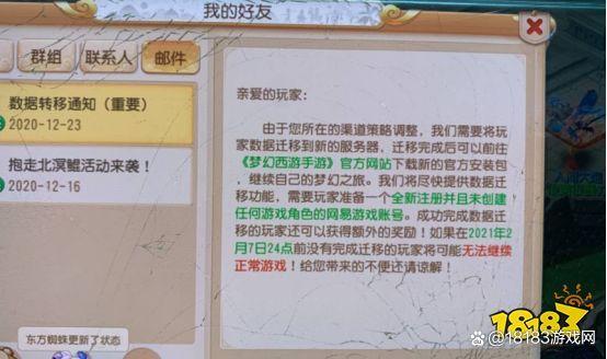 渠道服转官服图标