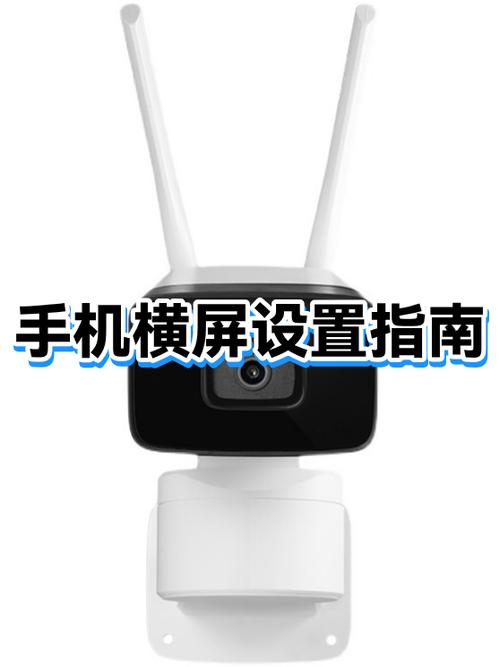 苹果x怎么横屏图标