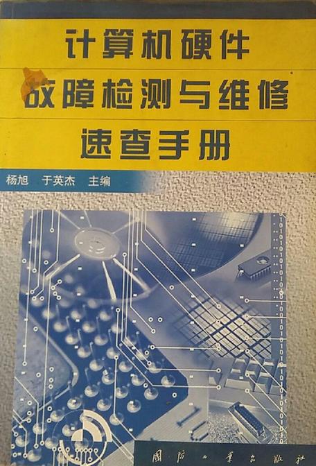 换了新主板显示器不显示图标