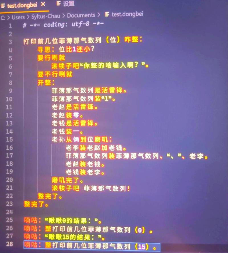 汉之殇城市代码怎么输入图标