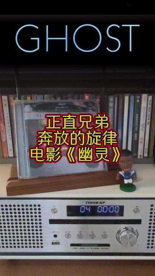 电影幽灵主题曲图标