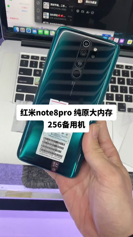 红米note8pro支持双卡吗截图