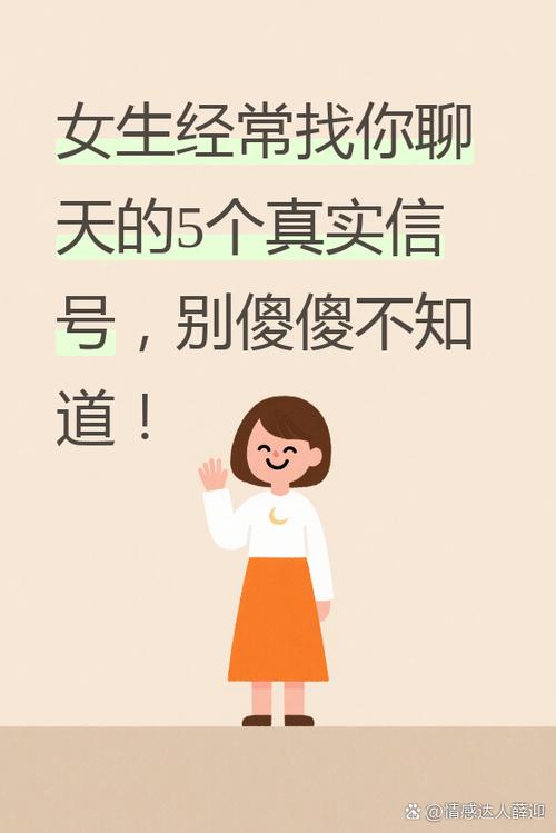 主动找你却聊得少截图