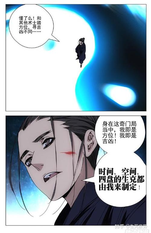 风后奇门的口诀图标