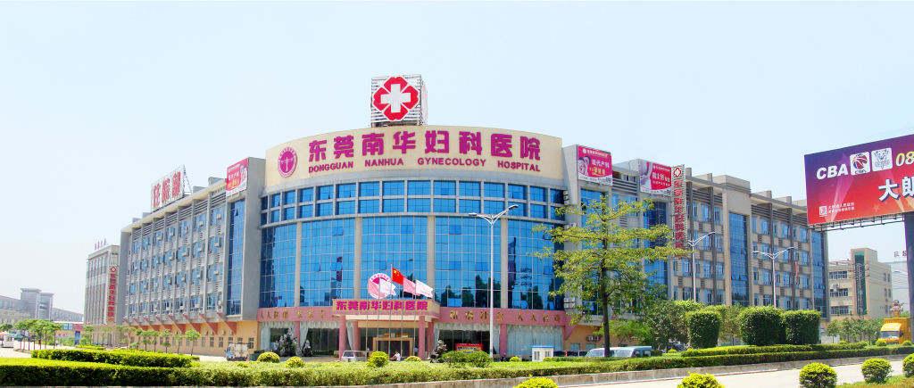 东莞大朗南华妇科医院图标