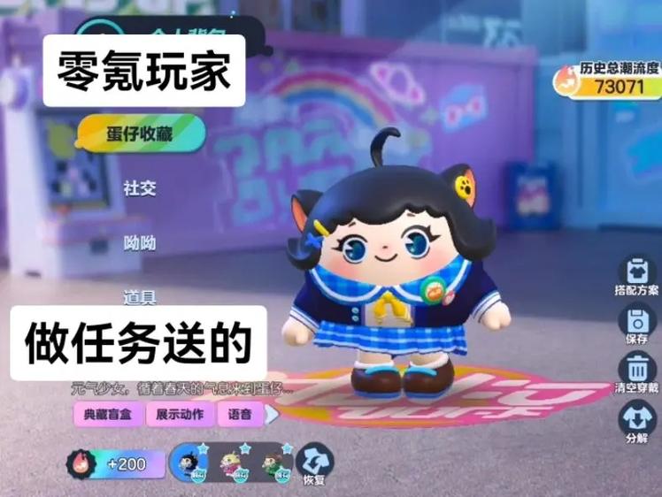 蛋仔派对兑换码软件图标