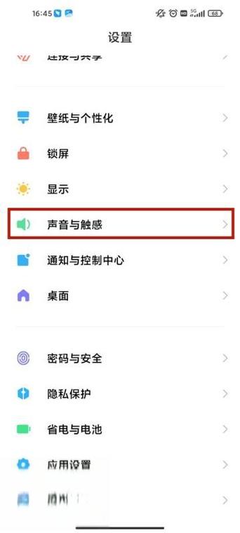 小米打字怎么关闭震动