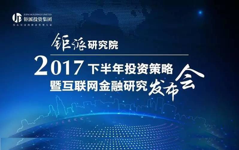 上海钜派金融