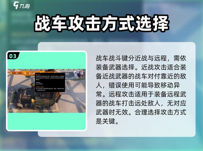 创世战车怎么改为中文截图
