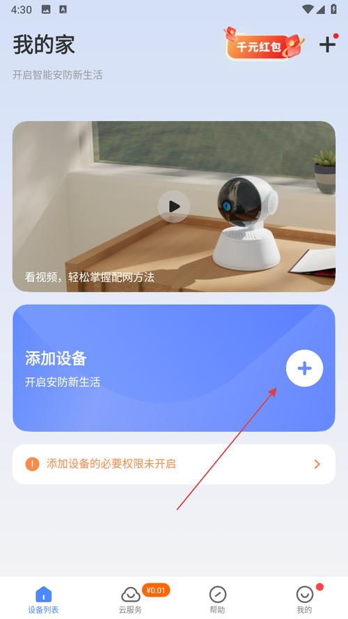 下载v380最新版图标