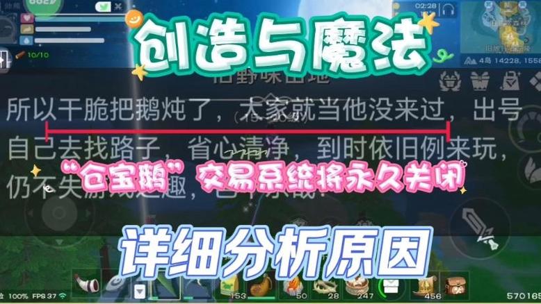 创造与魔法仓宝鹅官网下载图标